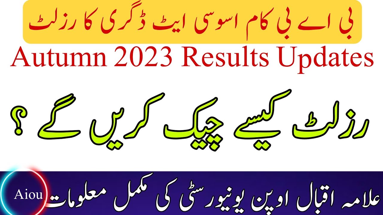 Aiou Autumn 2023 Results Announced Aiou Results Announced 2024 Aiou ...