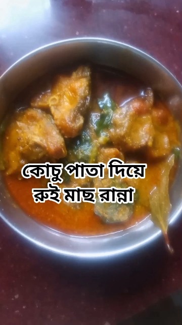 কোচু পাতা দিয়ে রুই মাছ ররান্না # Kochu pata rui machh # Bengali recipe ...