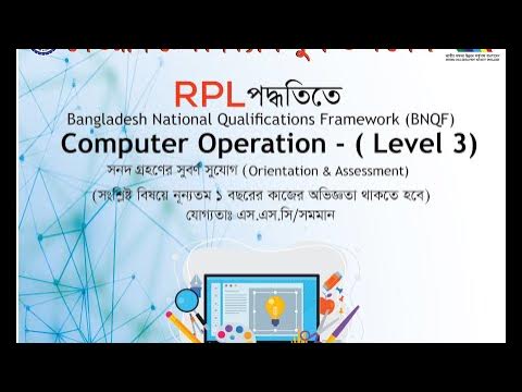 NSDA Computer Operation Level-3 7th Class - YouTube