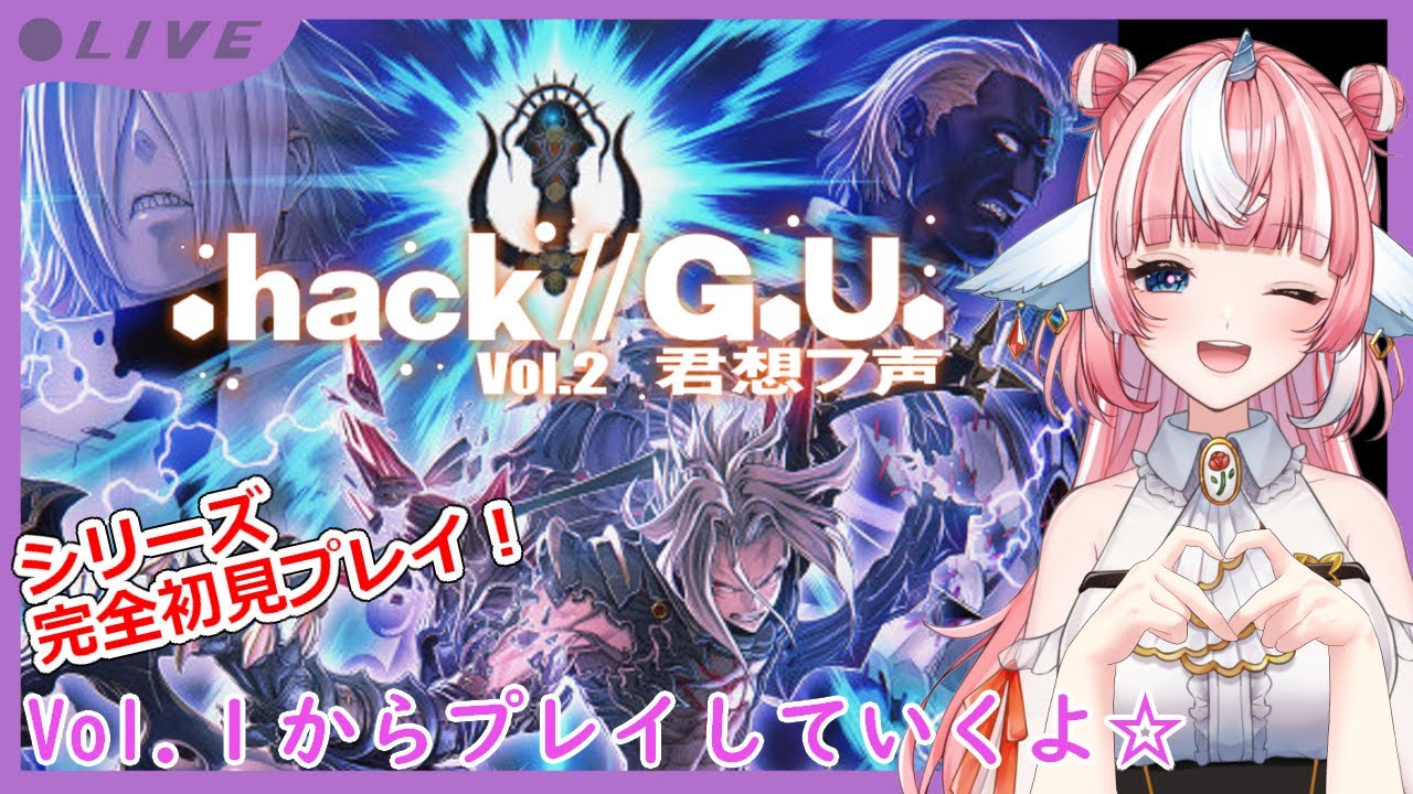 hack//G.U.Vol.2君想フ声】#2シリーズ完全初見プレイ♥順番に攻略してく♪アバターバトルたのちぃ【ネタバレ＆指示＆アドバイス禁止】#Vtuber - YouTube