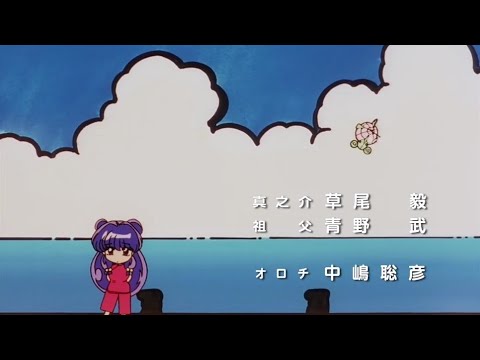 赤い靴のSUNDAY (Ranma 1/2 OVA 2 Ending) - Extended Version HD Remaster - YouTube