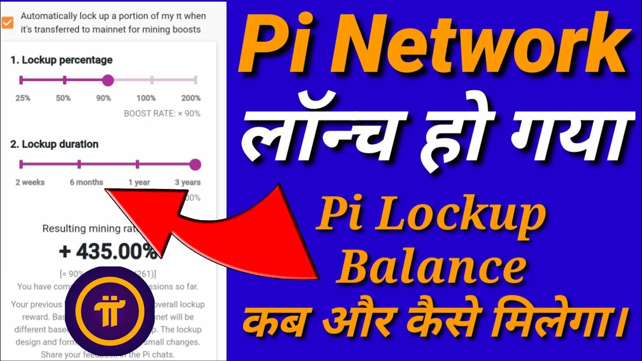 #pi Network Launch हो गया Lockup Balance कब और कैसे मिलेगा।Pi network ...