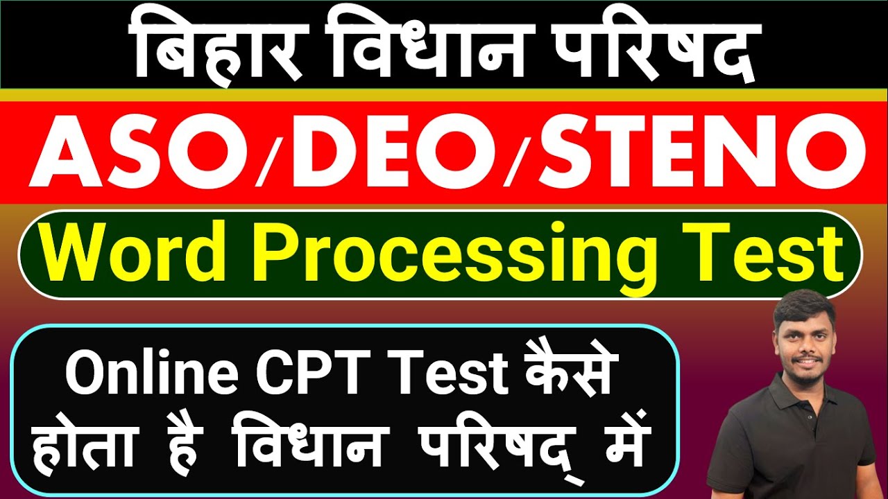 Word Processing Test for ASI/STENO/DEO | Vidhan Parishad Word ...