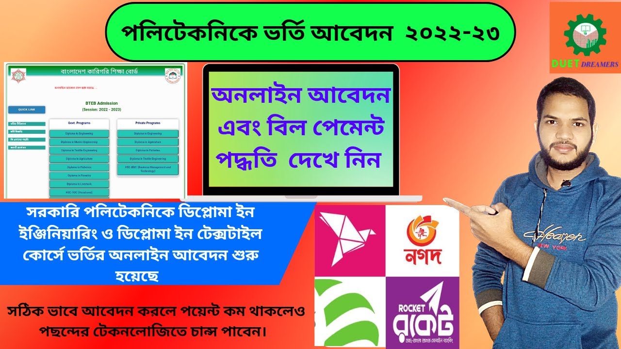 Polytechnic admission 2022, online application for Diploma in ...