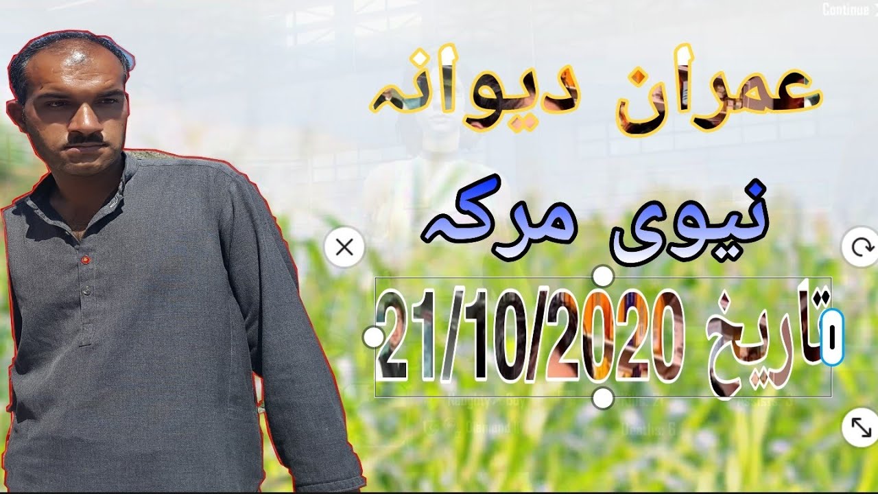 imran Dewana New Poetry,Imran songs 2020 عمران دیوانہ - YouTube