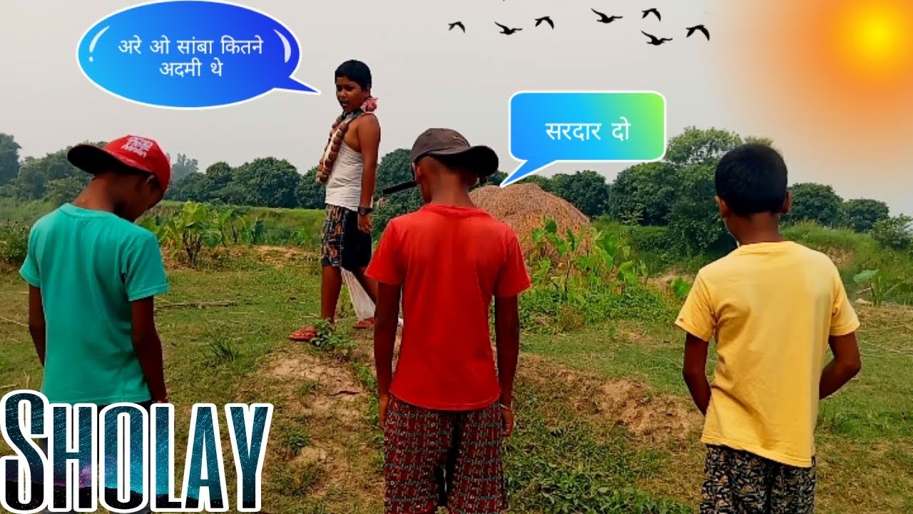 Sholay Movie Funny Scene🤣 आर ओ सांबा कितने अदमी थे Funny Dialogue - YouTube