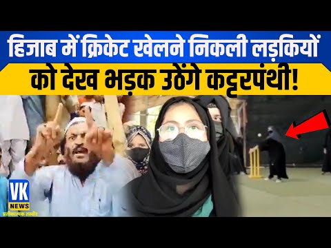 हिज़ाब पहनी लड़कियों ने कर्नाटक विवाद पर किया विरोध , भोपाल से वीडियो वायरल!