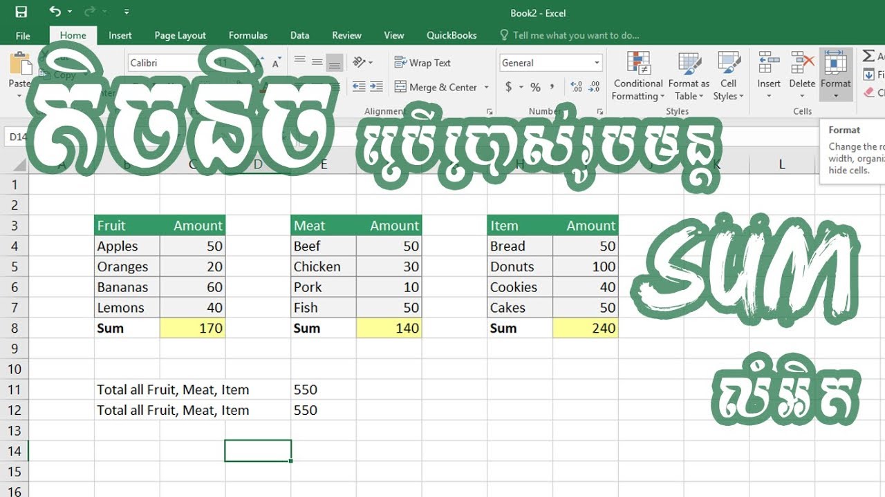 Technique use Sum Formula (តិចនិចប្រើប្រាស់រូបមន្ត Sum លំអិត) - YouTube