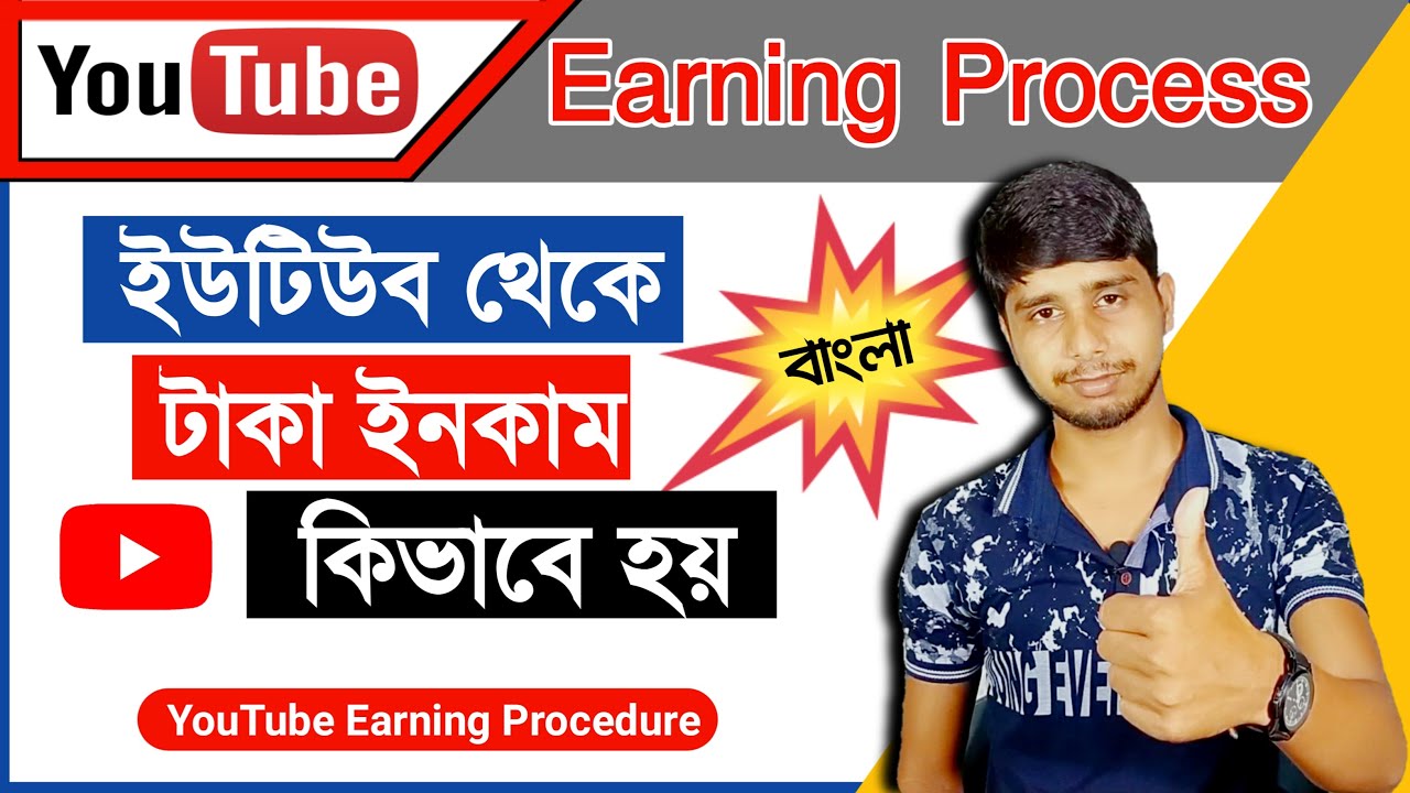 How to earn Money on YouTube || YouTube Primary Earning Process (A-Z ...