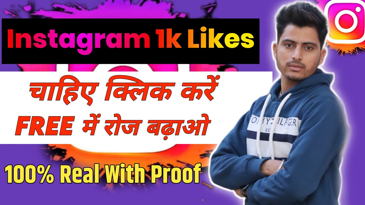 Instagram photo पर 1 मिनट में 1k likes | instagram par like kaise ...