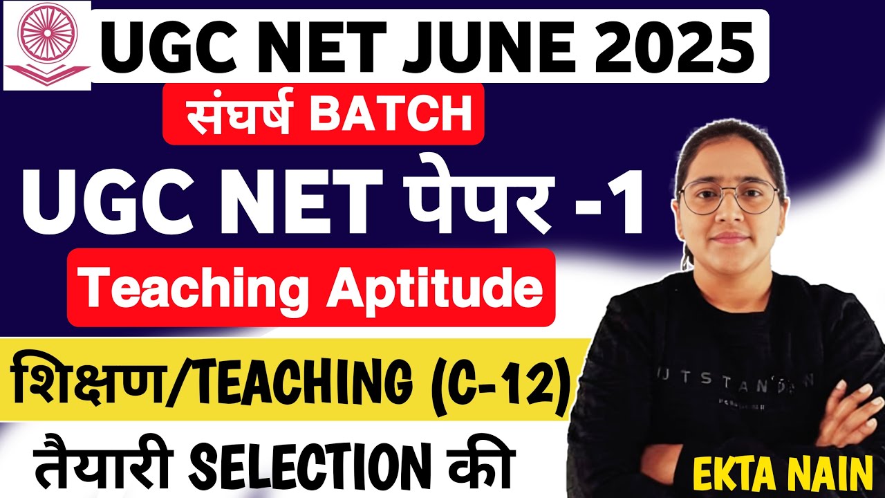 UGC NET June 2025 BATCH - (Class-12) UGC NET June 2025 Paper 1 | UGC NET JUNE 2025 syllabus UGC ...