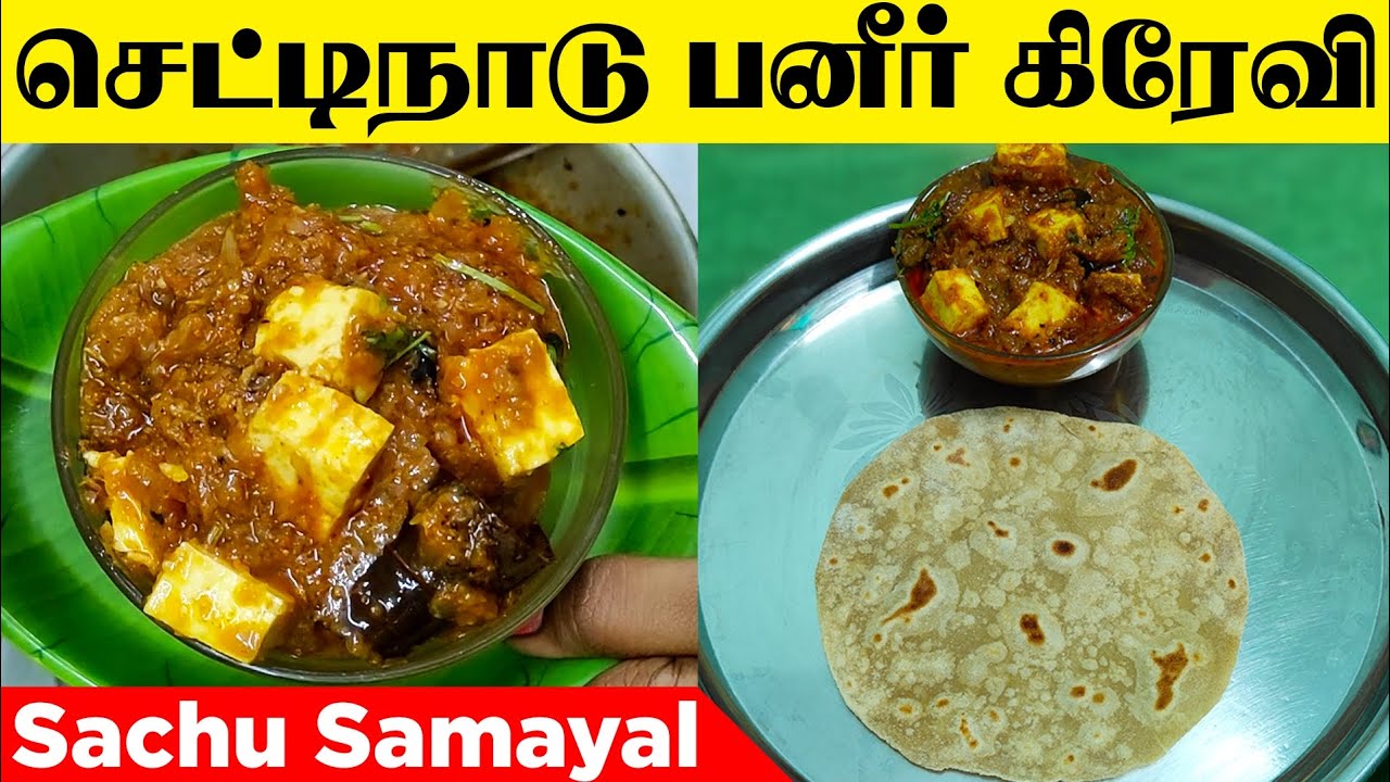 Chettinad Paneer gravy recipe in tamil | Sachu Samayal #food #cooking # ...
