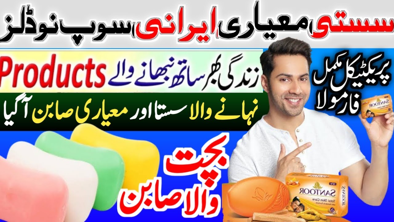 Economical Irani Soap noodles first time in Pakistan Makes Top Quality ...