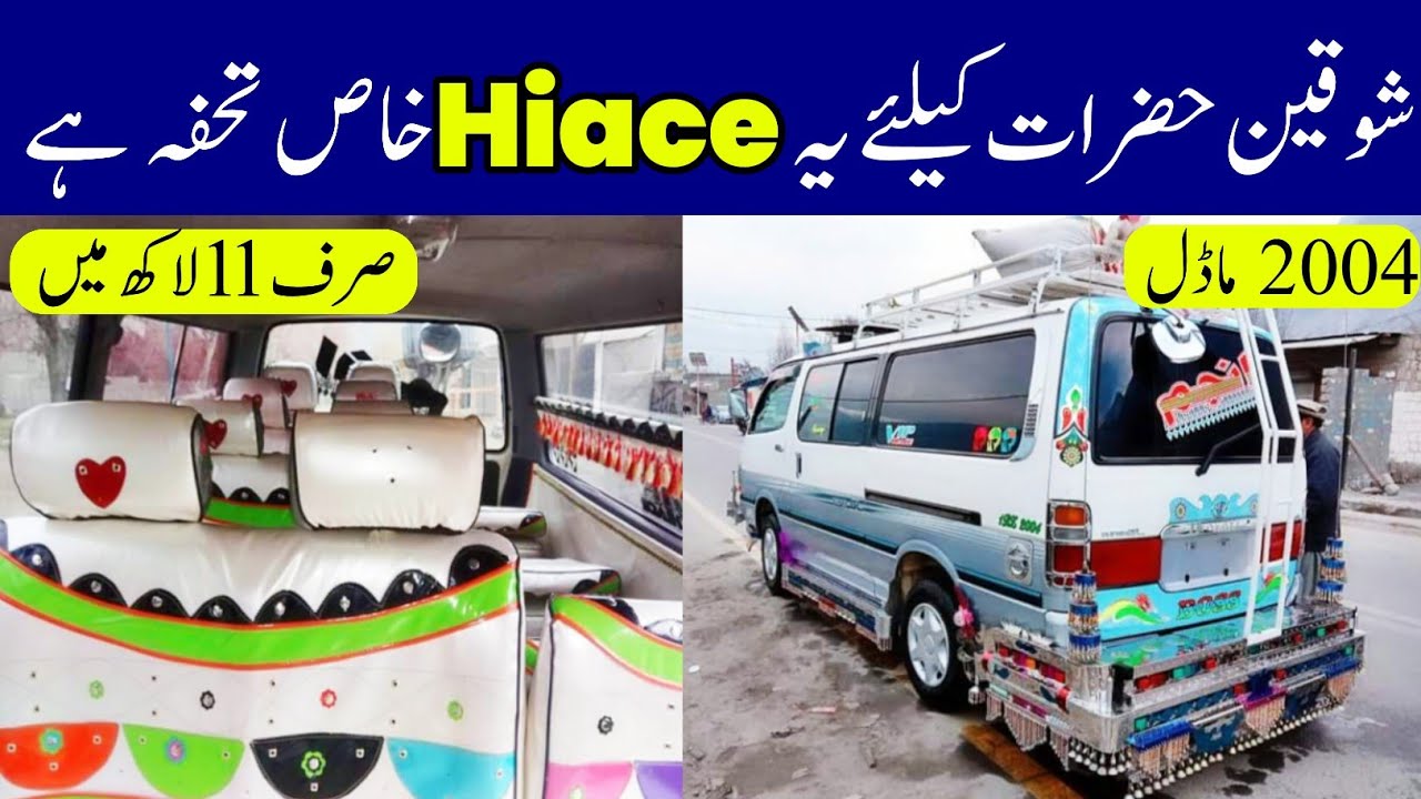 Toyota Hiace | Toyota Hiace 2004 Model | Hiace Van | Hiace for sale in ...