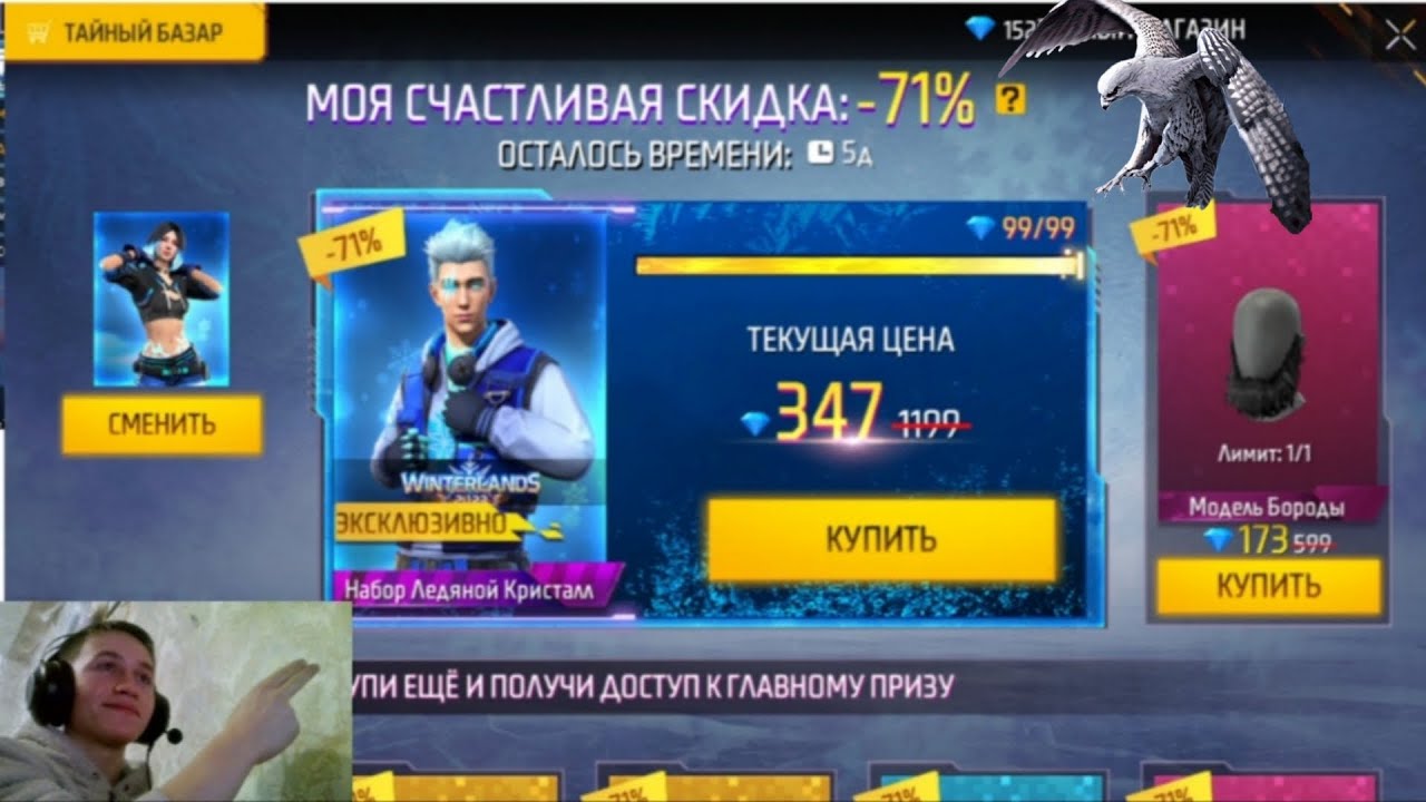забрал тайный магазин🎁 во фри фаер- Free Fire🎁 а главное про розыгрыш ...