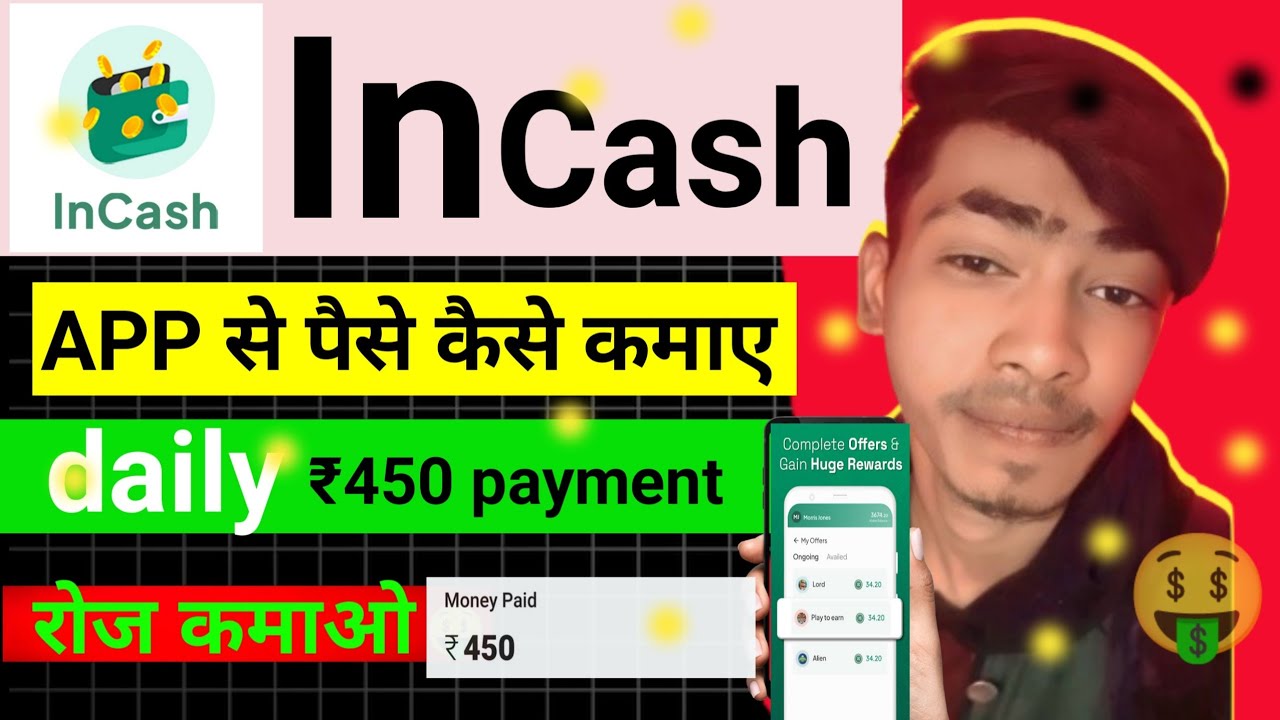 new earning app today | online earning | incash app se paise kaise ...