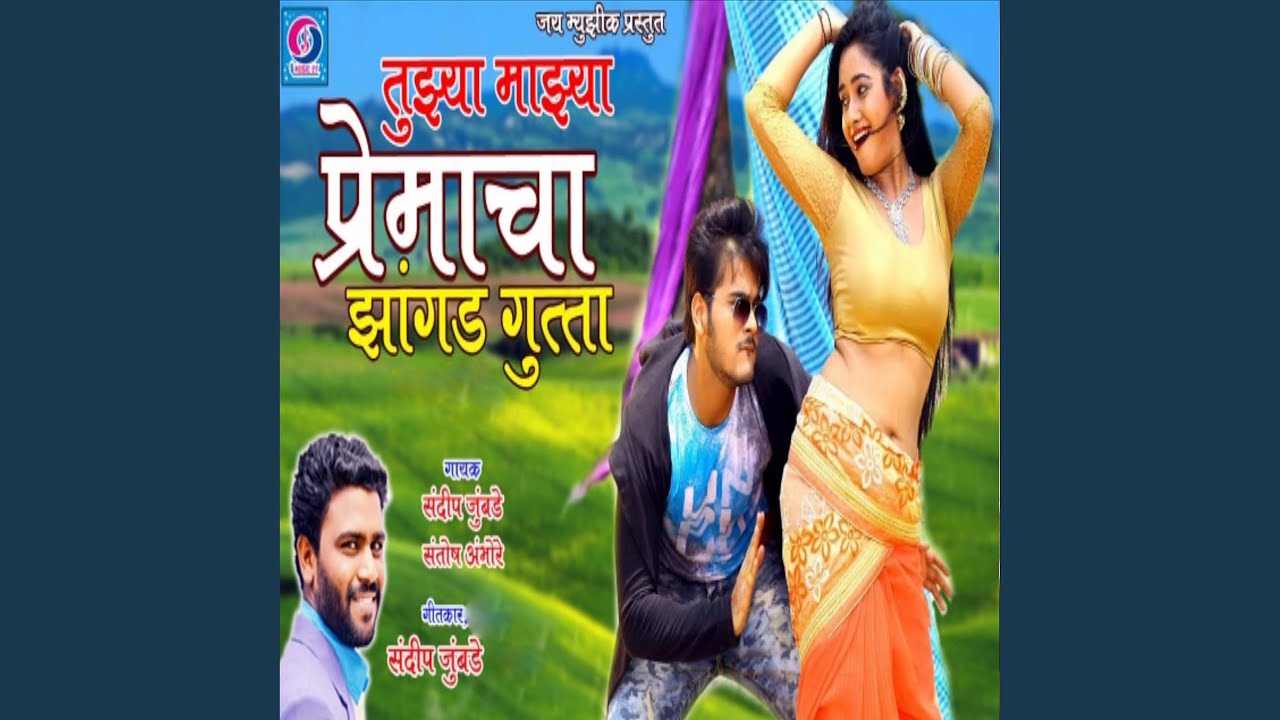 Tuzya Mazya Premacha Zangad gutta - YouTube Music Tuzya Mazya Premacha Zangad gutta - YouTube Music