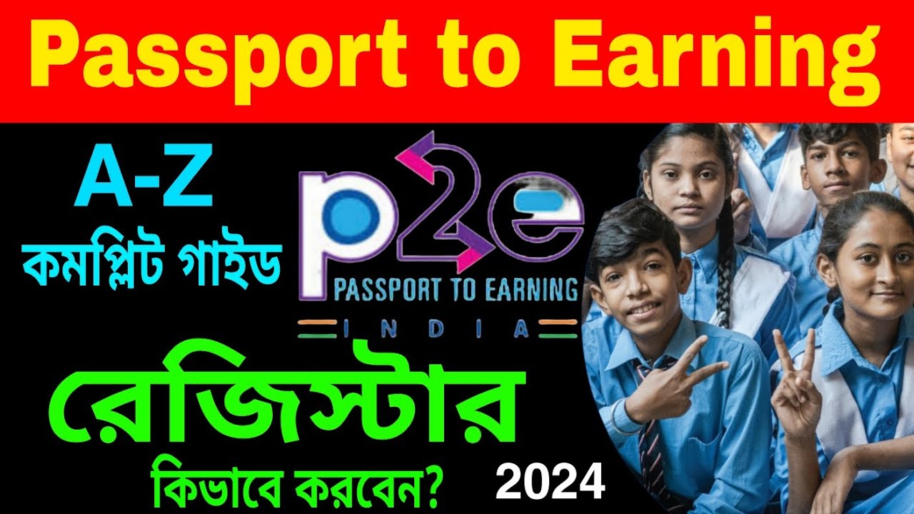 শুরু থেকে শেষ প্রর্যন্ত Passport to Earning (p2e) Registration Process 2024 |How to Register WB ...