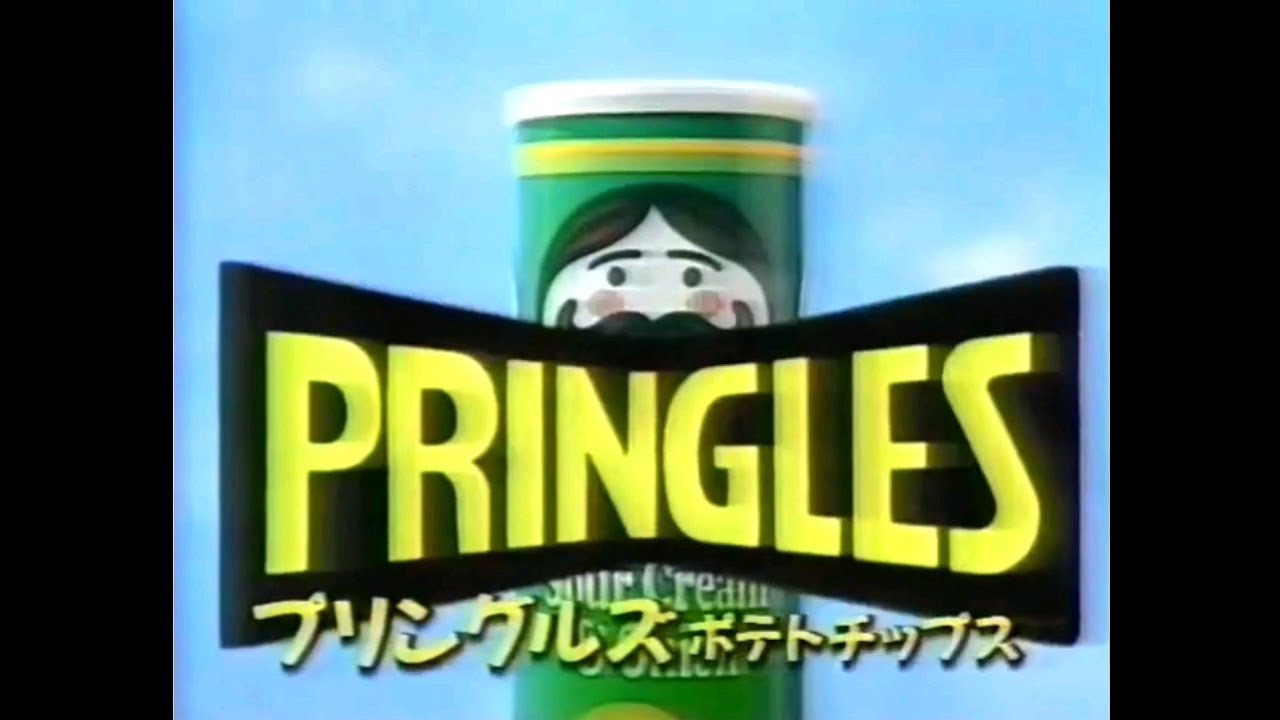 CM 1995 P&Gフーズ プリングルズ ポテトチップス - YouTube