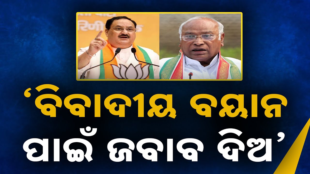 EC Demands Responses From BJP & Congress Leaders Over Election Campaign ...