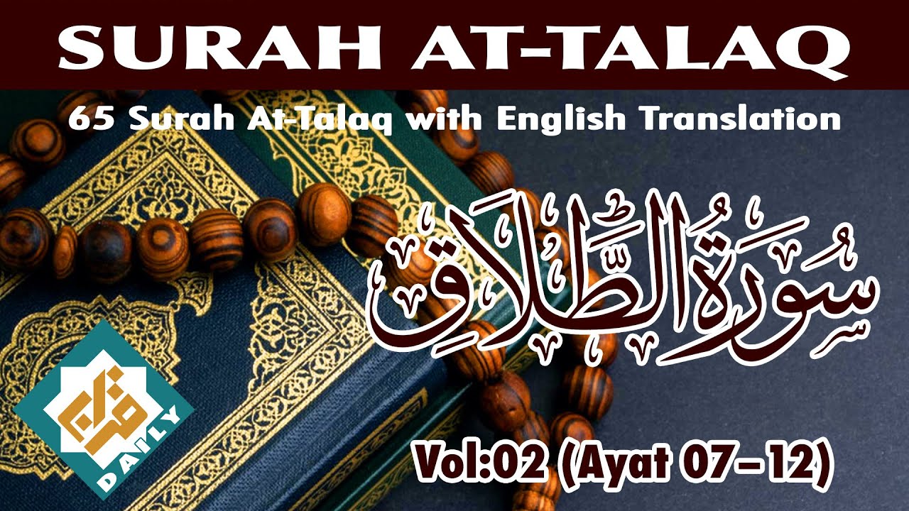 Surah At-Talaq (سورۃ الطلاق) | Chapter 65 | Powerful Quran Recitation ...