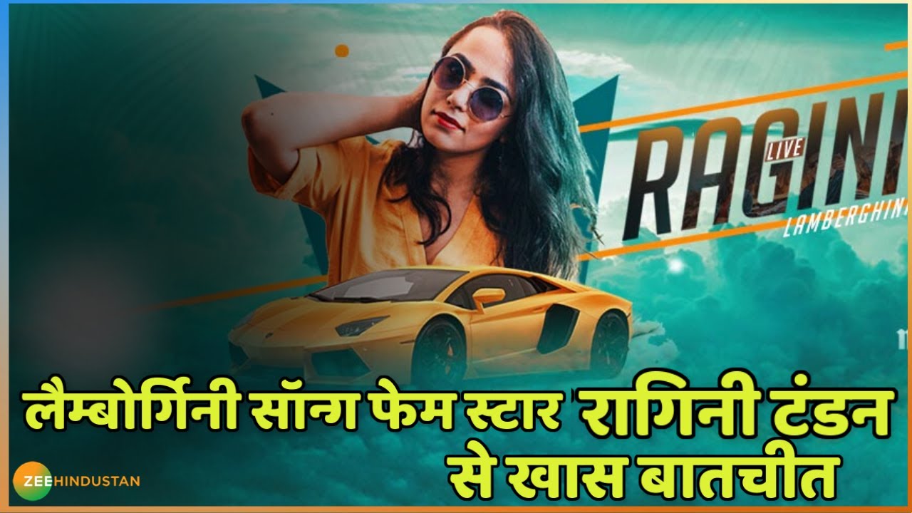 Lamberghini Song फेम स्टार Ragini Tandan से खास बातचीत | Ragini Tandan ...
