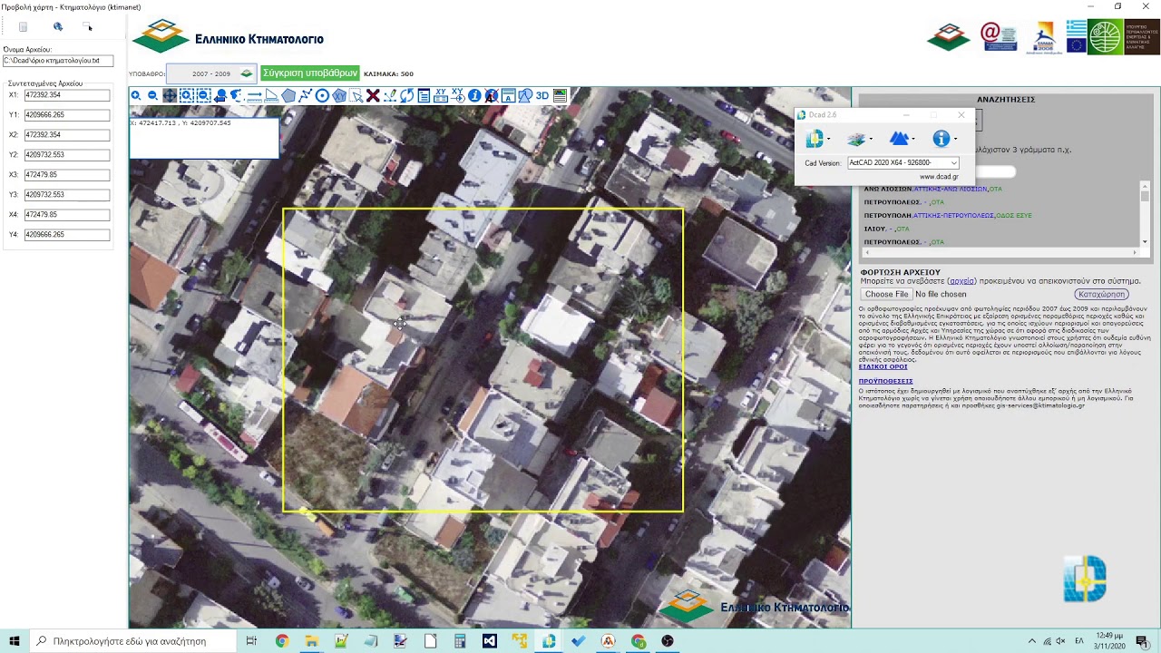 Προβολή χάρτη κτηματολόγιο (web) - www.dcad.gr - YouTube