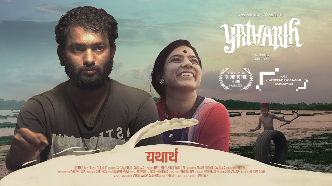 Yatharth Trailer 1 | Vitthal Kale | Rajshri Deshpande | Sangram S | Postmaster Studios - YouTube