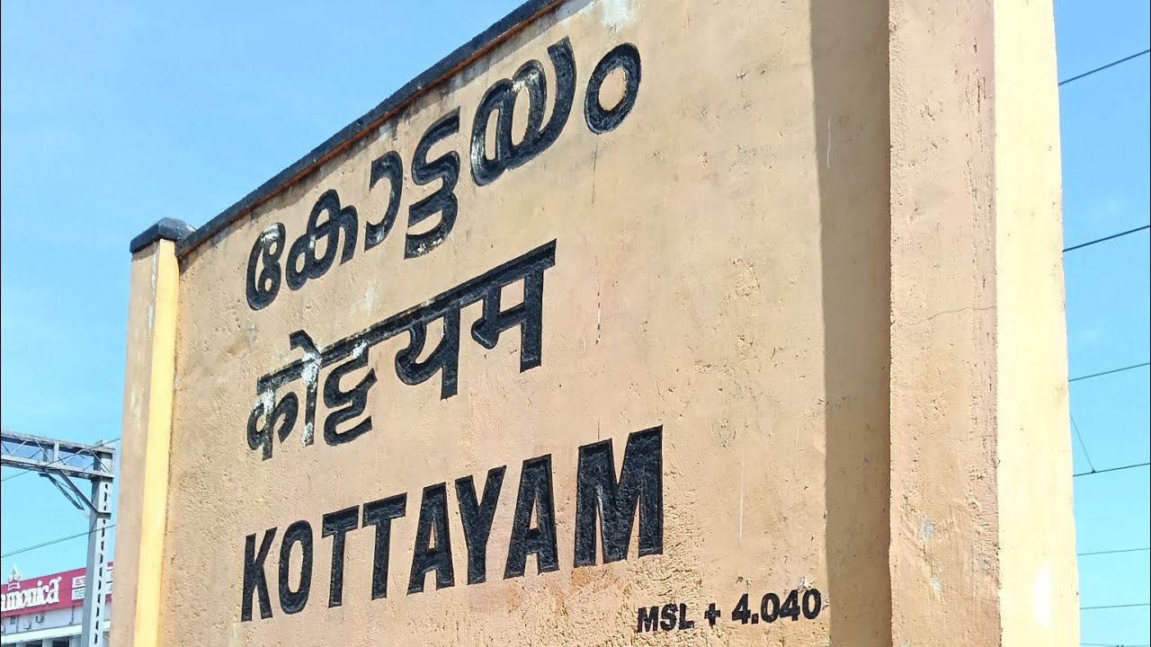 TRAIN ANNOUNCEMENT AT KOTTAYAM RAILWAY STATION. - YouTube