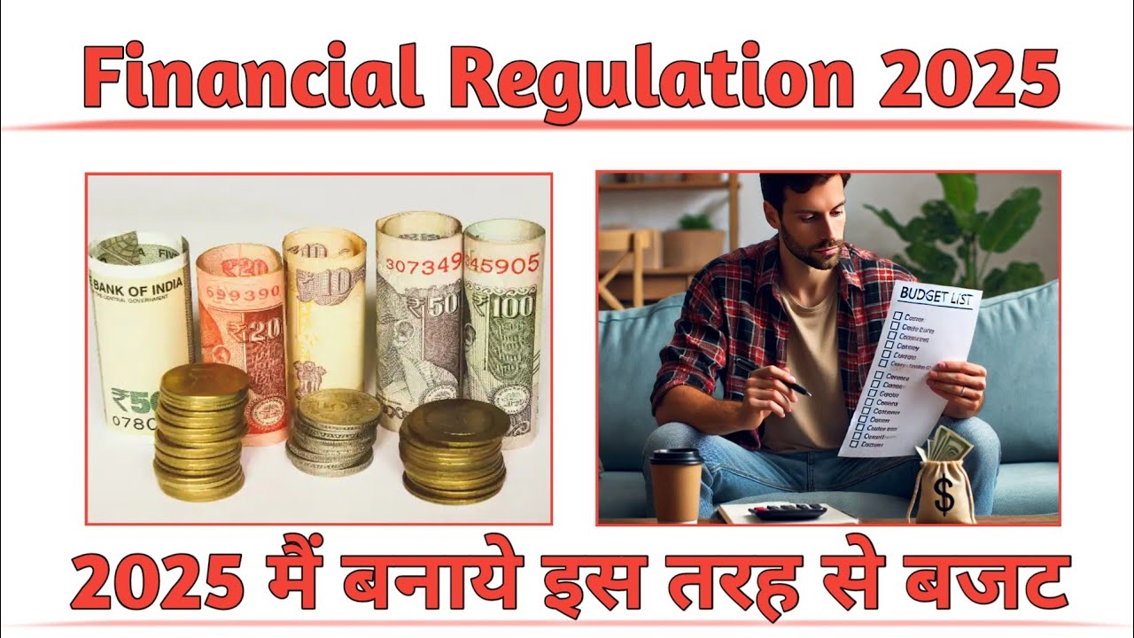 2025 financial resolution /2025 मैं बनाये इस तरह का बजट - YouTube