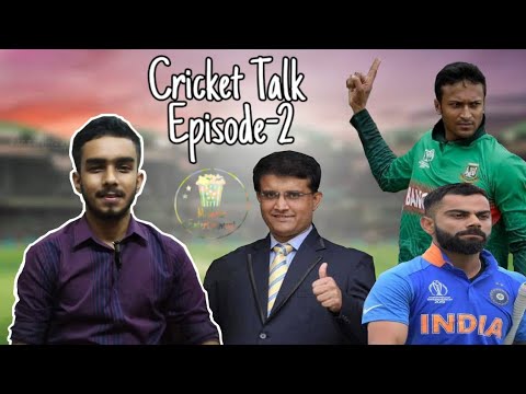 Bangladesh Vs India | Cricket Talk Episode -2 | Sallute Saurav Ganguly |Bangladesh tour of India