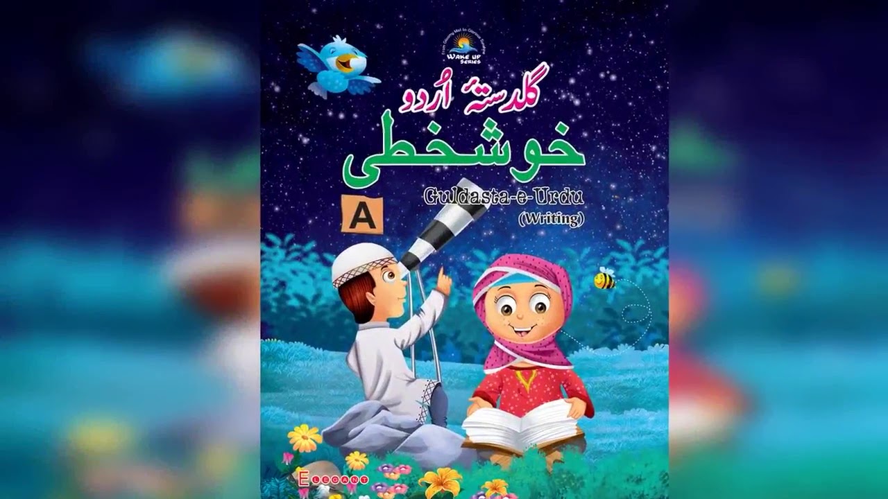 Guldasta-e-Urdu (Reading & Writing Book) - YouTube