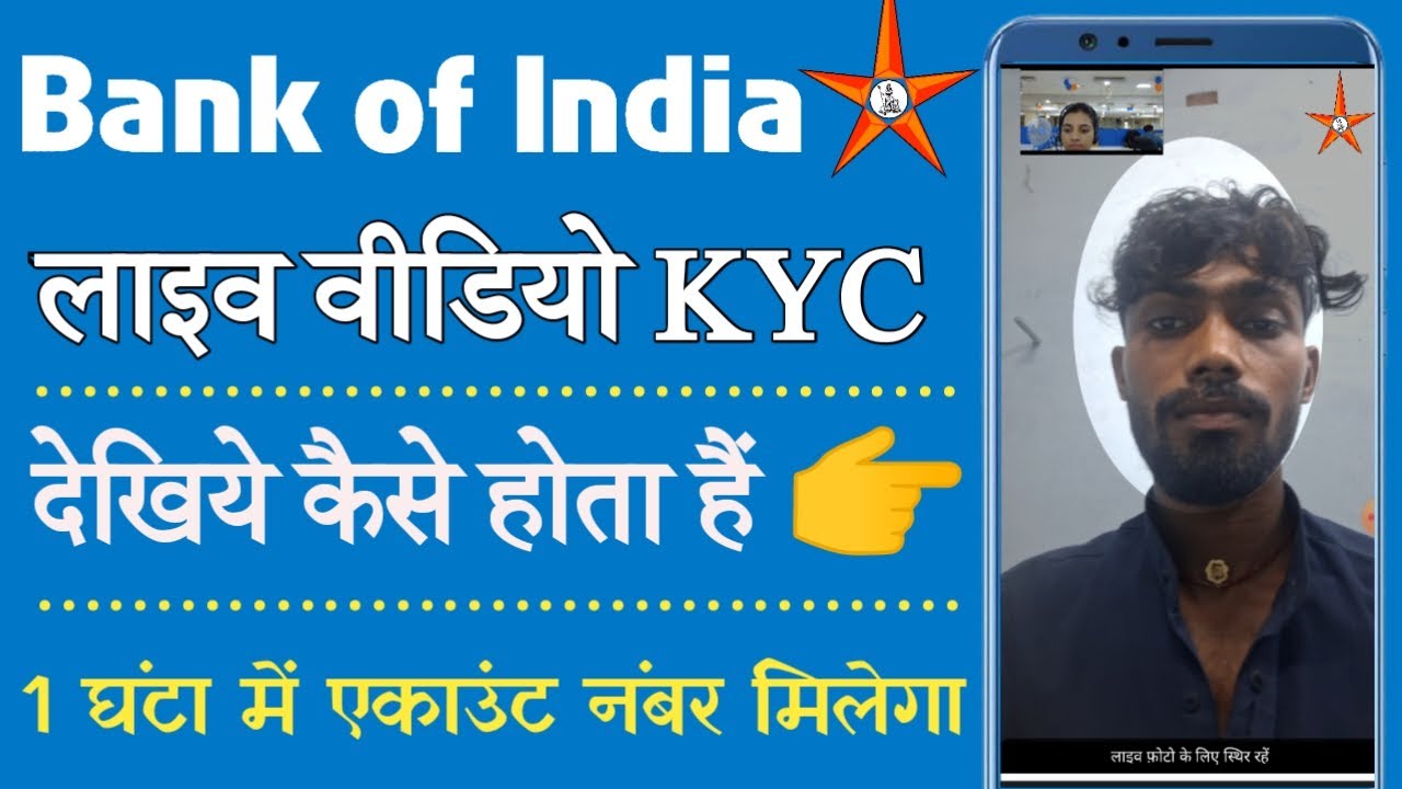 Bank Of India Online Video KYC 2024 | How To Complete Bank Of India ...