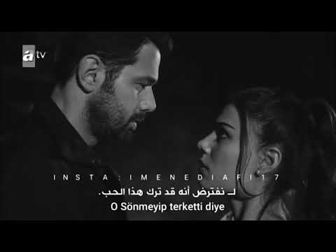 أصبت بـ جرح ما (مترجمة) | سيفدا و علي | Vurulmuşum bir yara