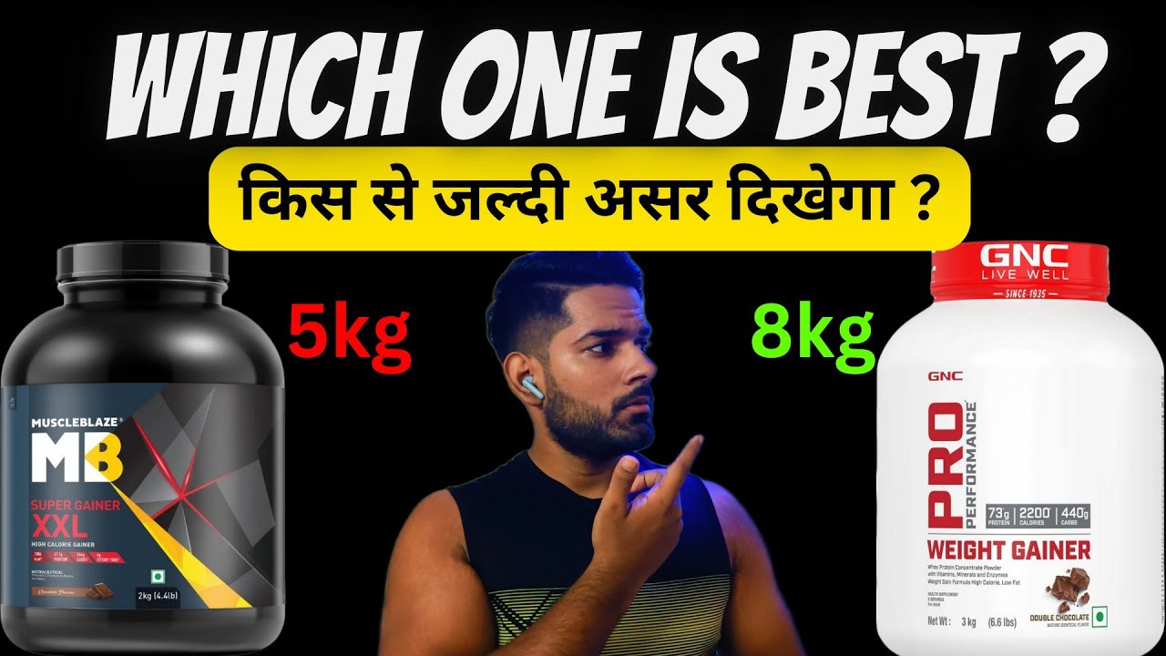 MB Super Gainer xxl vs GNC Weight Gainer ? | Which one is best ? | किस ...