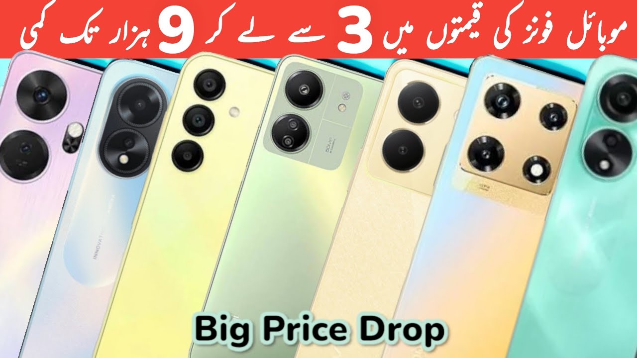Good News! Mobile price Drop In Pakistan | Latest Mobile price Drop in ...