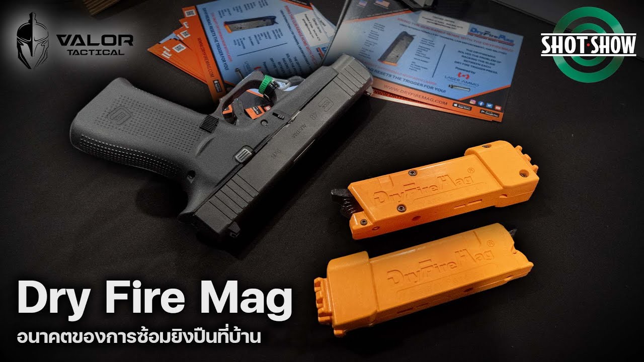 Dry Fire Mag อนาคตของการซ้อมยิงปืนที่บ้าน Shot show2024 | Varlor ...