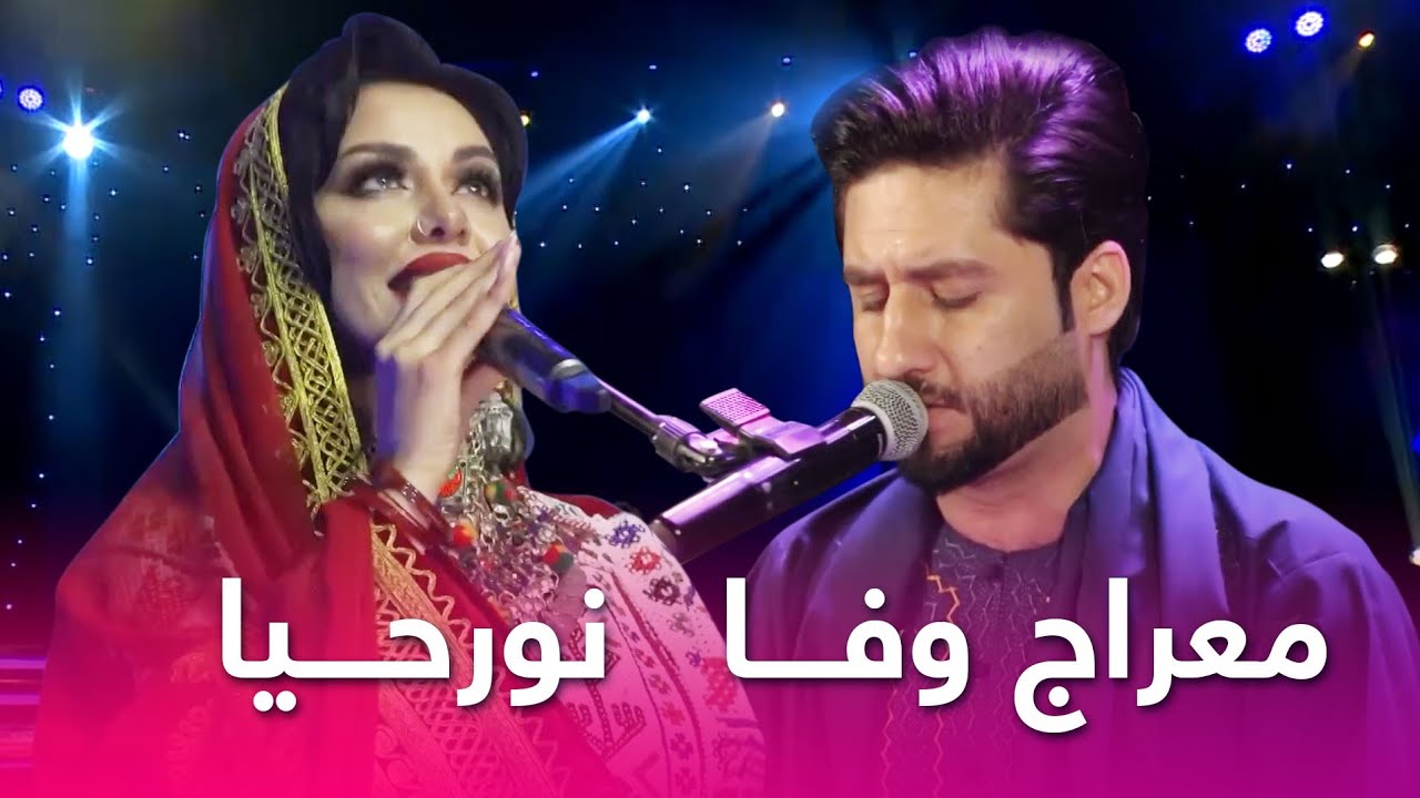 دو بهترین آهنگ از معراج وفا و نورحیا در باربد میوزیک | Meraj Wafa ...