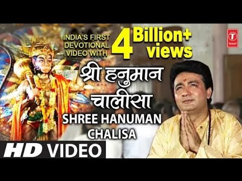 श्री हनुमान चालीसा🌺🙏|Shree Hanuman Chalisa Original Video|🌺🙏|GULSHAN KUMAR |