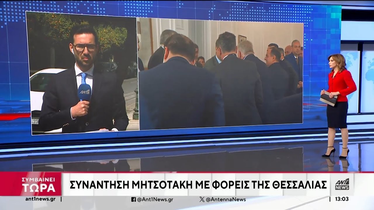 Συνάντηση με εκπροσώπους αγροτών είχε ο Πρωθυπουργός - YouTube