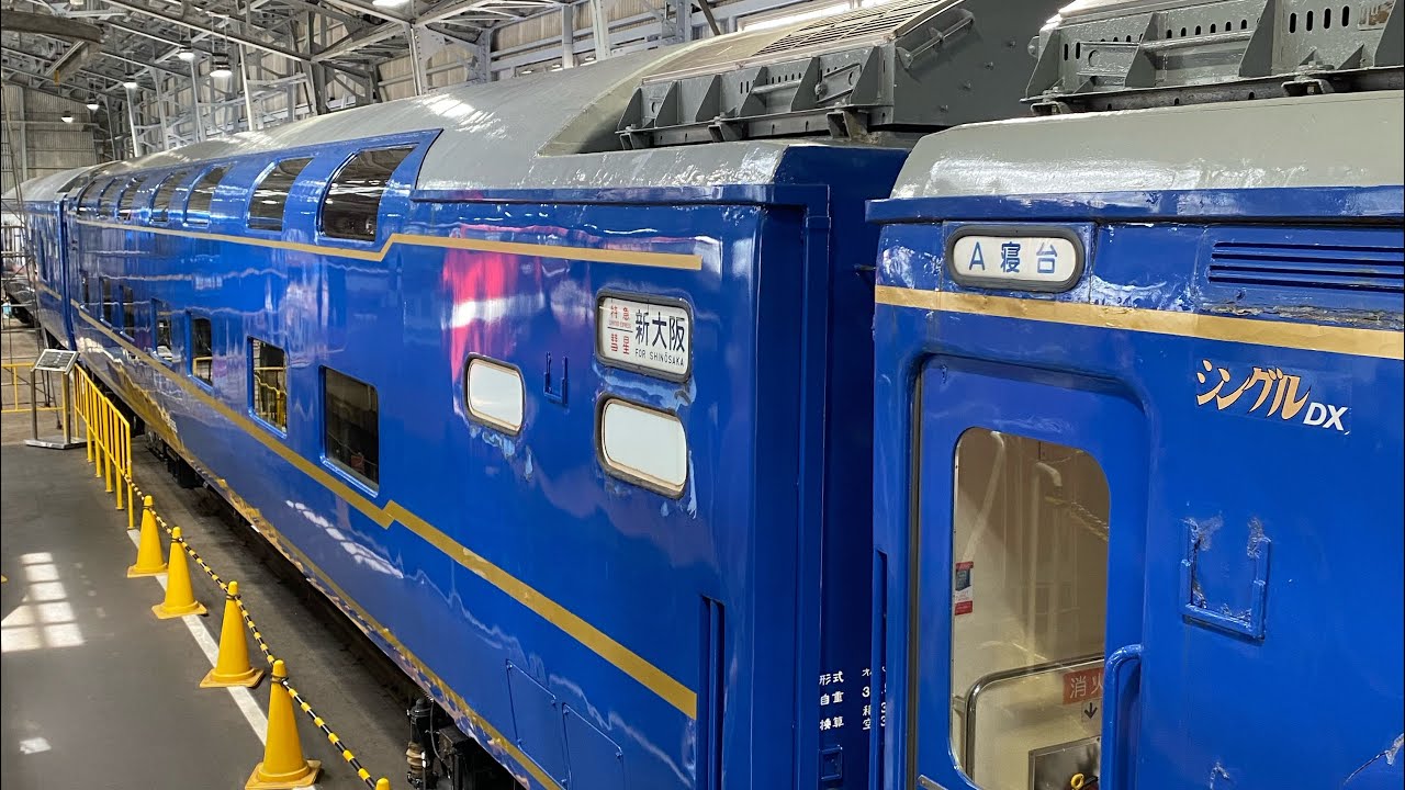 Japan's highest double-decker sleeper train, already retired. - YouTube