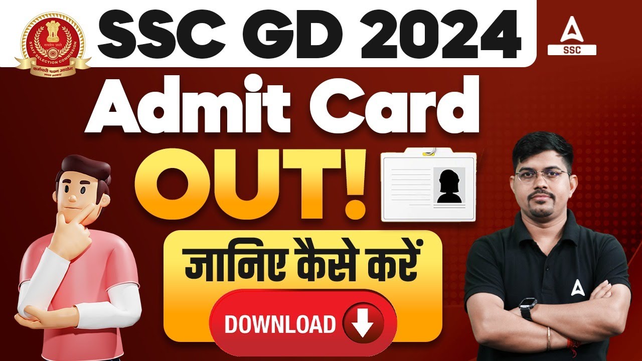 SSC GD Admit Card 2024 Out | SSC GD Admit Card 2024 Kaise Download Kare ...