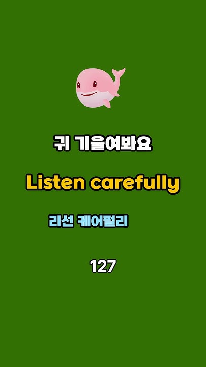 초간단 영어회화 4단어 영어회화 원어민 영어 매일 흘려듣기 기초 생활 영어 회화 기본 기초 영어공부 반복 기초회화 영어발음 기초영어회화 쉬운 초보 패턴 대화 문장