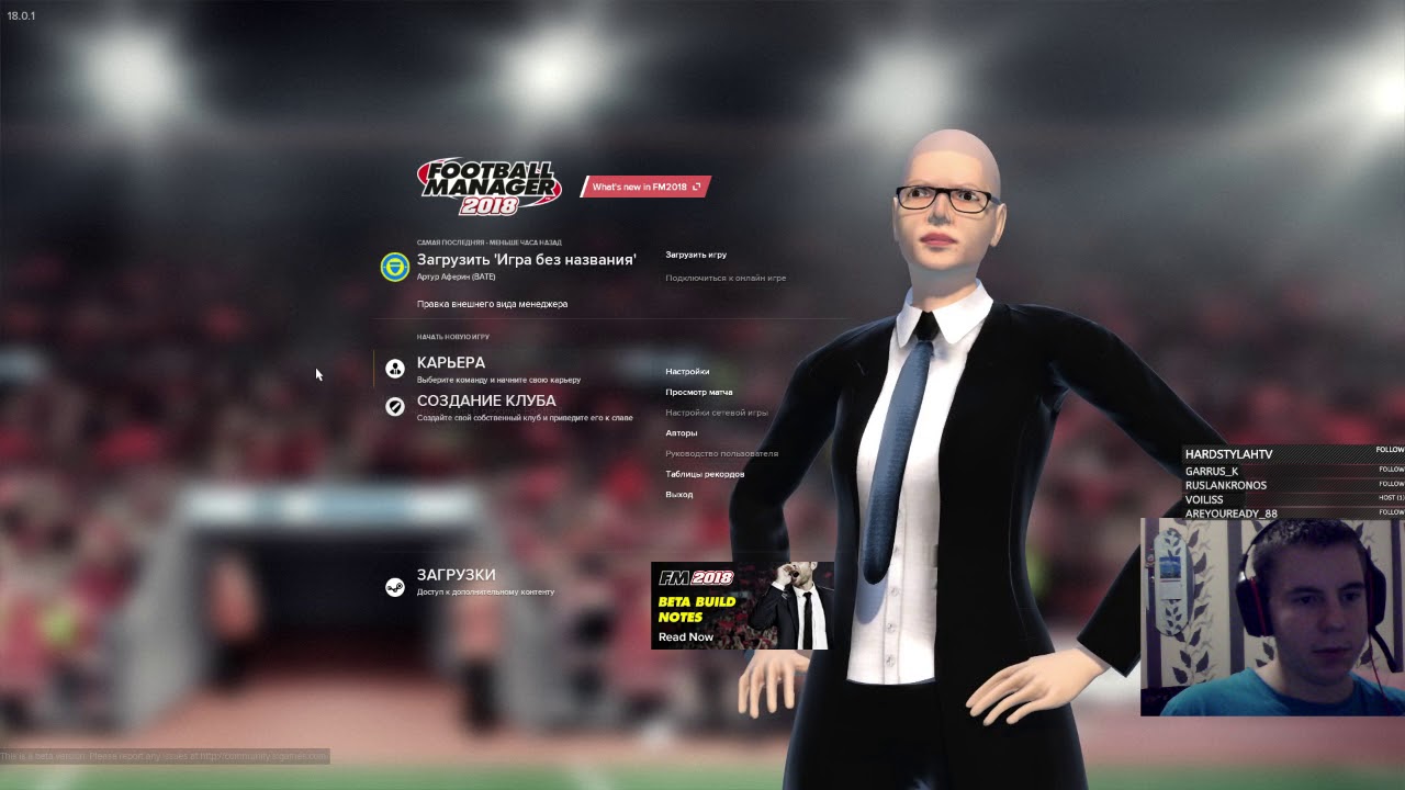 [FOOTBALL MANAGER 18] первый взгляд! - YouTube