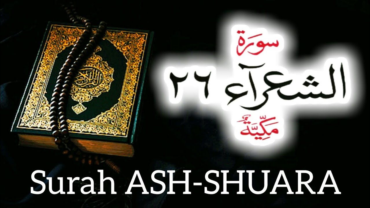 Surah 26 Chapter 26 Ash-Shuara HD complete Quran with Urdu Hindi ...