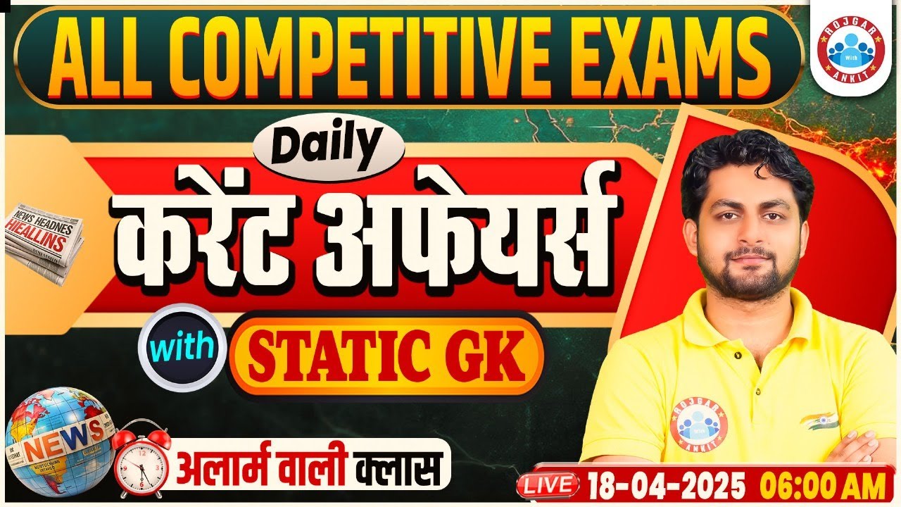 Daily Current Affairs 2025 | 18 April Current Affairs Today | Static GK ...