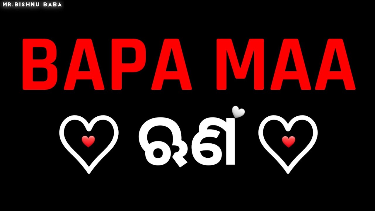 BAPA MAA ଋଣ 🤍 New WhatsApp Status 🤍 Heart Touching Line 🤍 PARENTS 🤍 ...