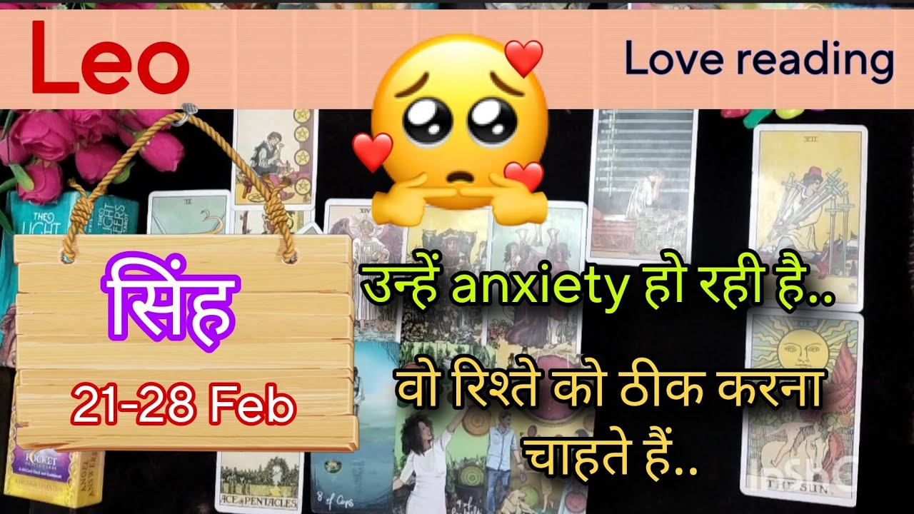 Leo Sign Current feeling + Love reading || 21st-28th Feb'25 || सिंह ...