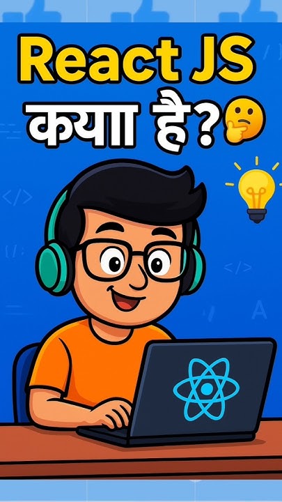 React JS: क्यों सीखें और कैसे? ⚛️ React for Beginners#reactjs #shorts #shorts#viral#js# ...