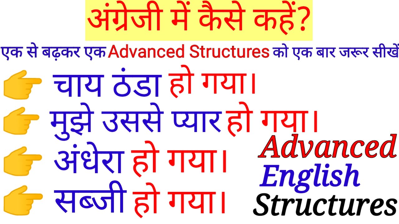 Advanced Structures In English l Advanced Structures l Advanced English ...